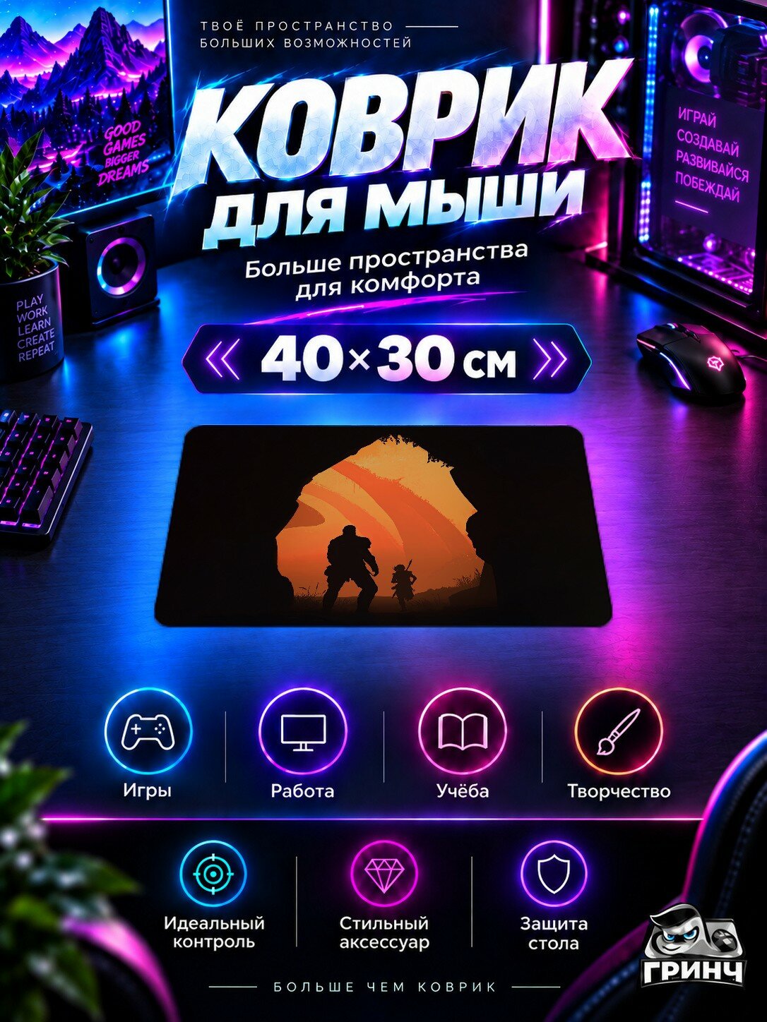 Игровой коврик для мыши God of War / Бог войны — Kratos And Atreus God Of War Minimal 40х30 см L