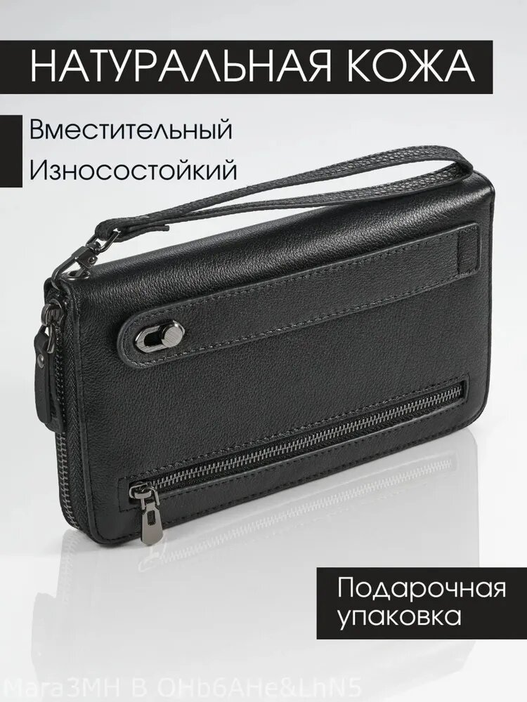 Портмоне