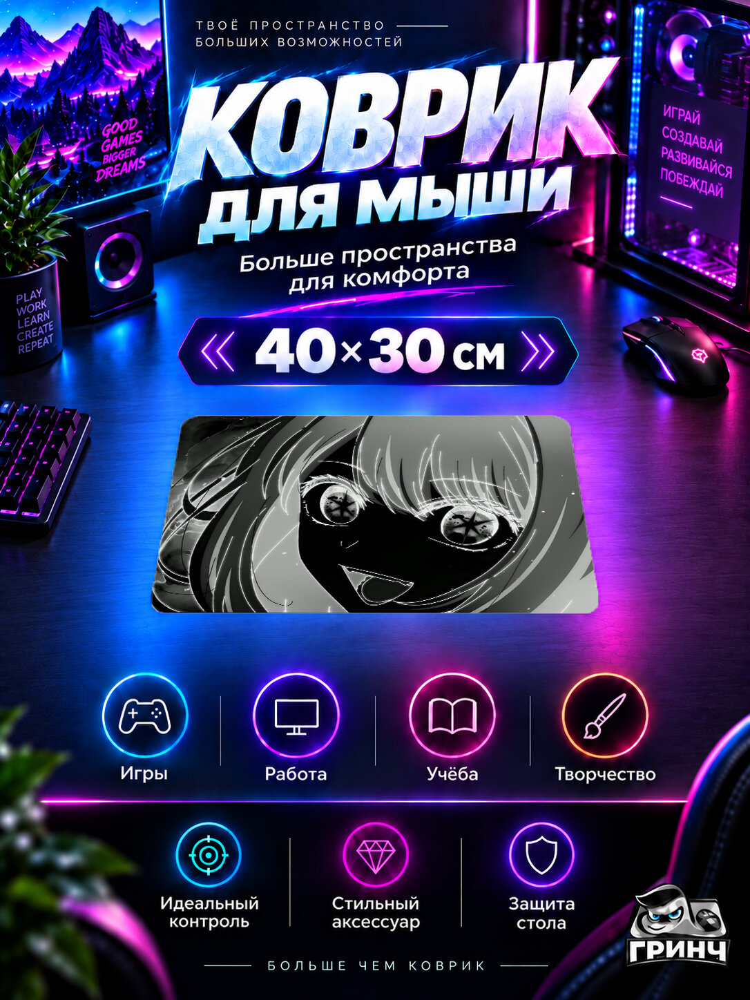 Игровой коврик для мыши 40×30 см — Original Anime Art / Оригинальный аниме-арт — Чёрно-белая улыбка / Monochrome Smile