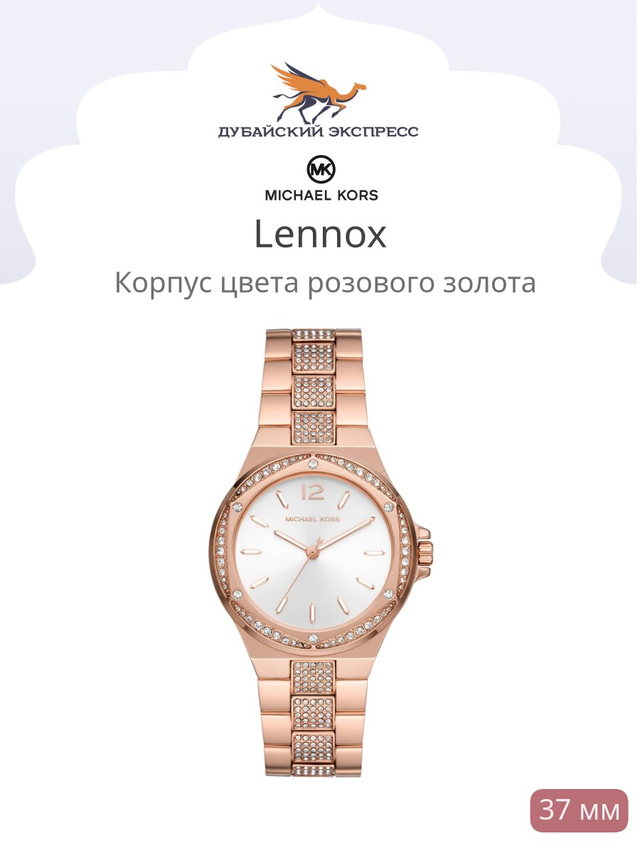  MICHAEL KORS