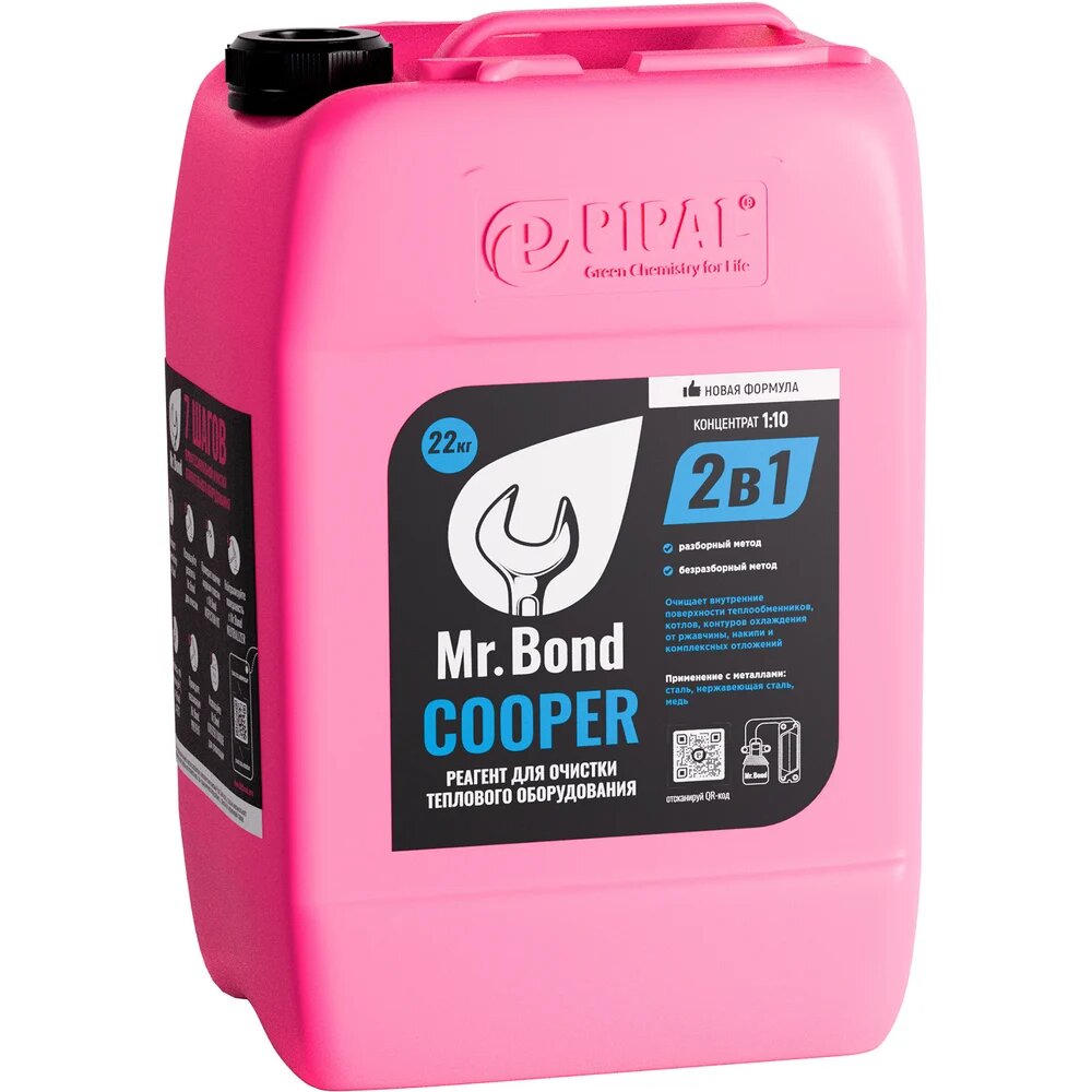 Mr.Bond COOPER  Реагент для промывки теплообменников  MB2021020020