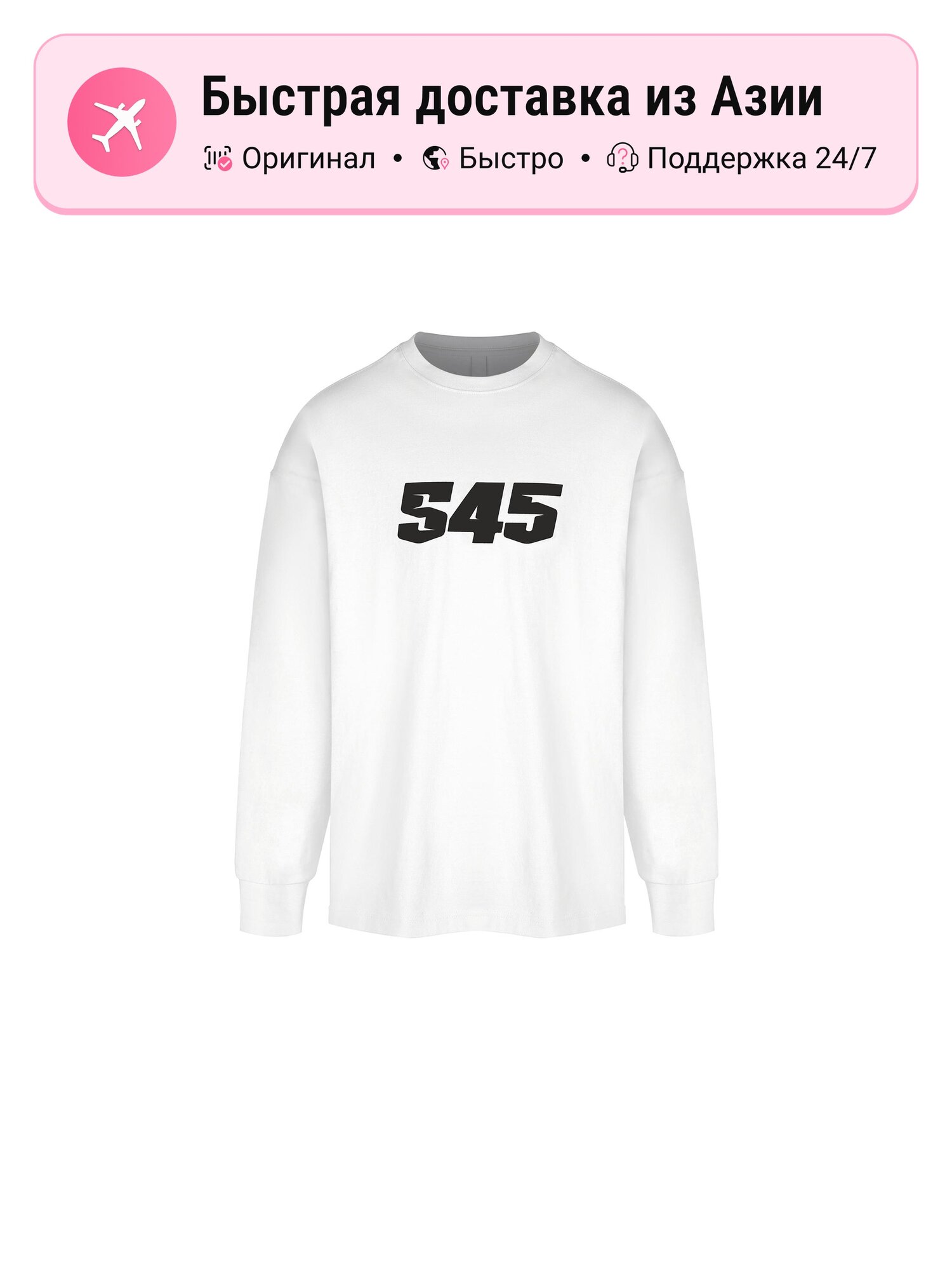 Футболка S45 Basic Collection