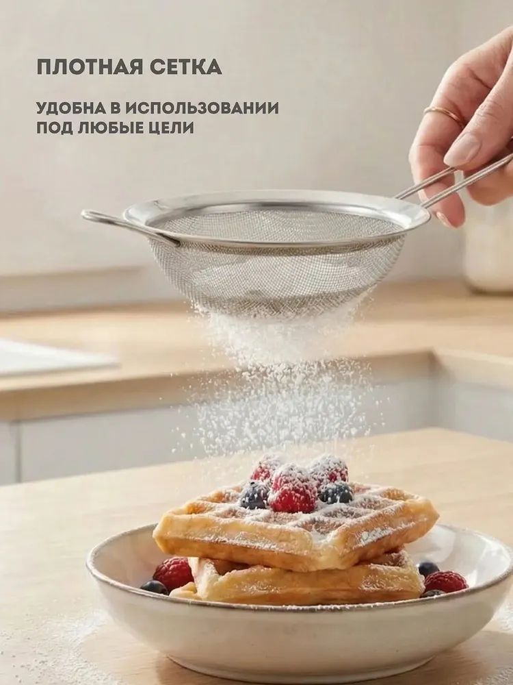 Сито — фото 1