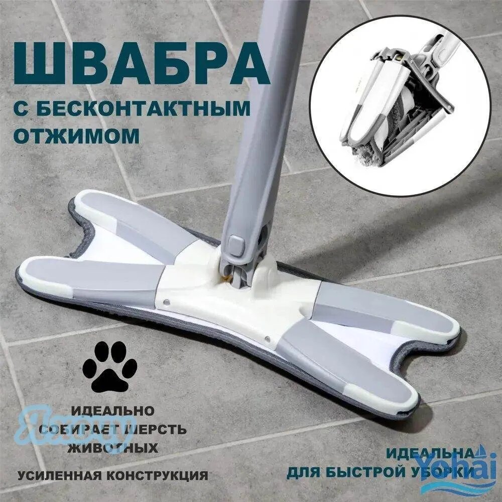 HUAS Швабра 2 шт abs пластик белый