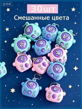 Слепой бокс 30 шт, коллекционная игрушка камень-ножницы-бумага, антистресс карманная игра