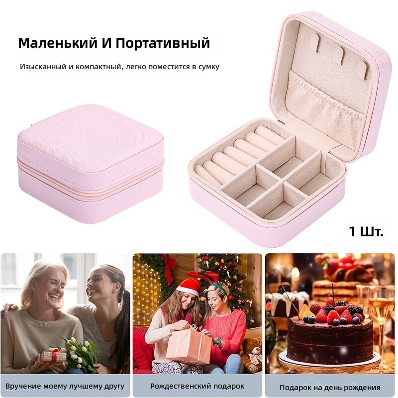 Вместительная шкатулка для украшений овальной формы с застёжкой-молнией и золотистой фурнитурой, текстура под кожу, мягкая тканевая подкладка внутри, винтажный дизайн, цвет: розовый сакура