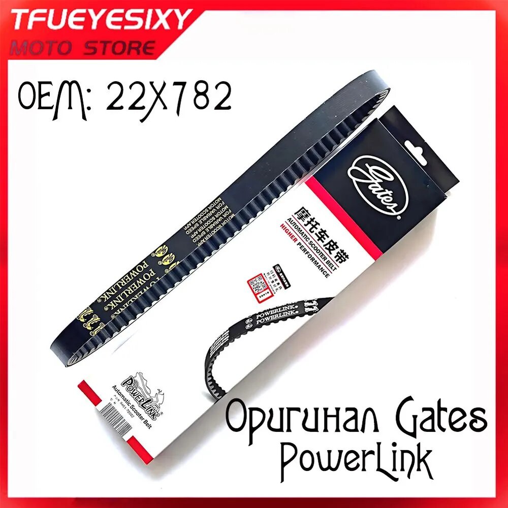 Оригинальный приводной ремень мотоцикла Gate 782x22 для Yamaha XC125 Cygnus 2003-2005 XC 125 Cygnus X 2010 2011 5ML-E7641-00 5ML-17641-00