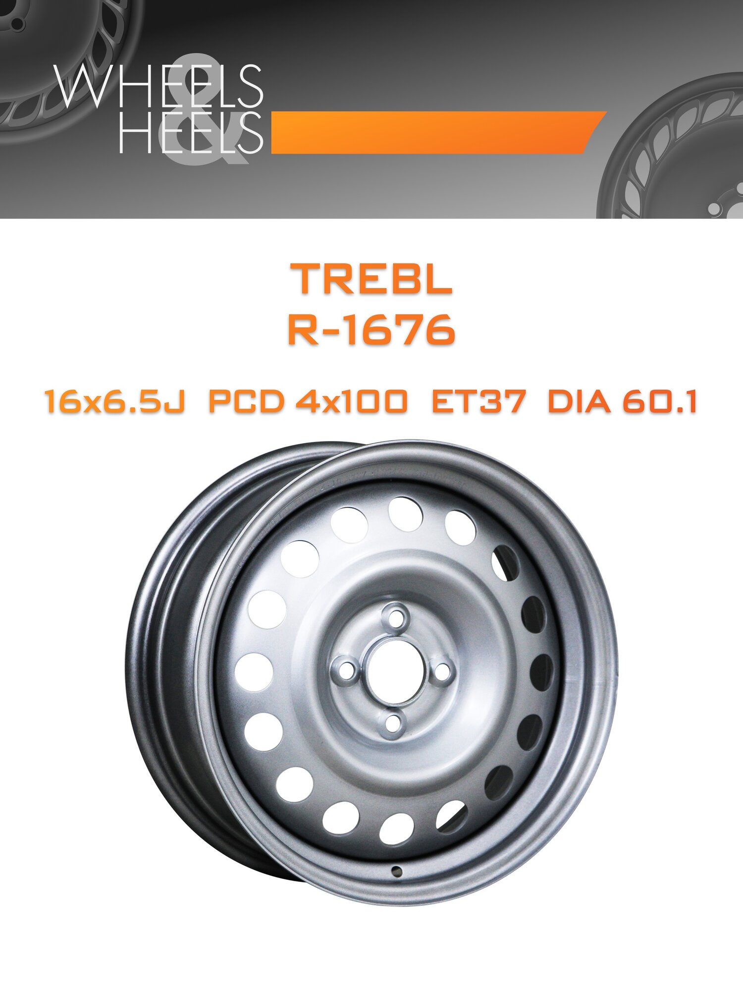 Диск автомобильный стальной TREBL R-1676 16x6.5 4x100 et37 dia60.1 silver