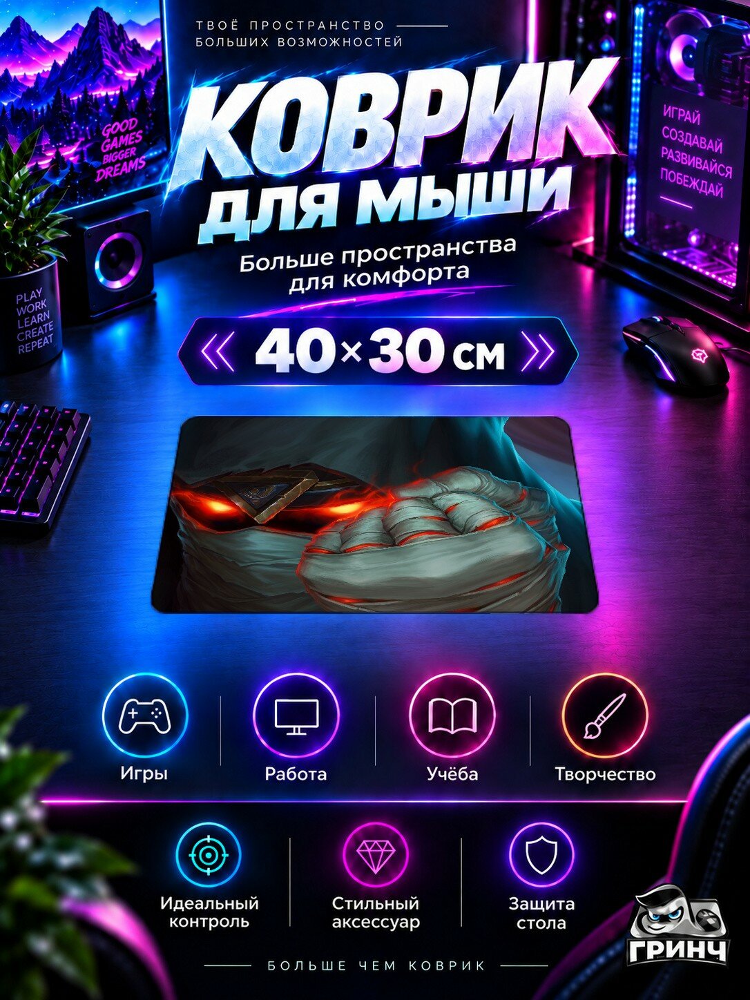 Игровой коврик для мыши World of Warcraft / Мир Варкрафт — Conspiracy Of Shadows Hearthstone 40х30 см L