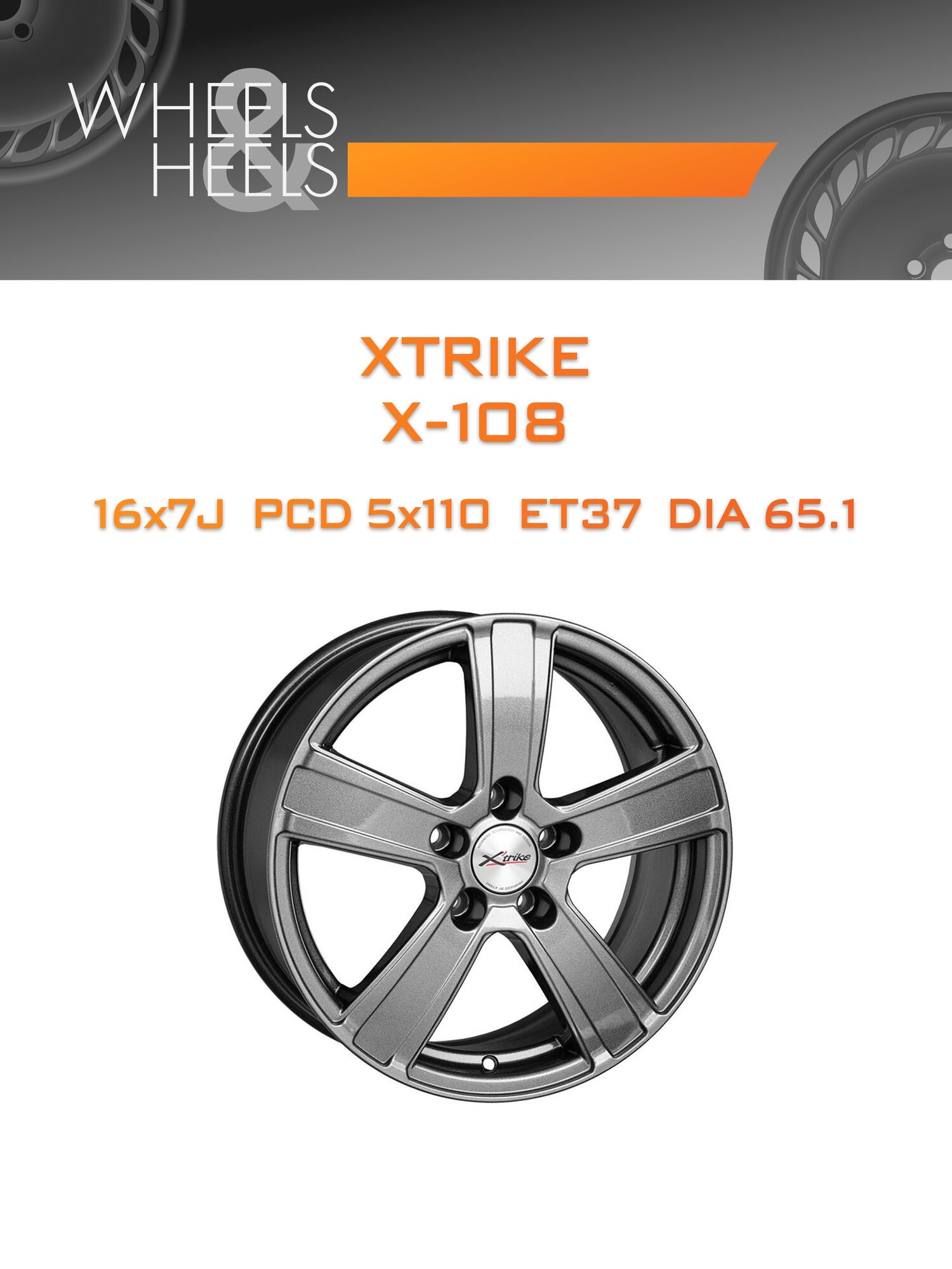 Диск автомобильный литой Xtrike X-108 16x7 5x110 et37 dia65.1 HSB