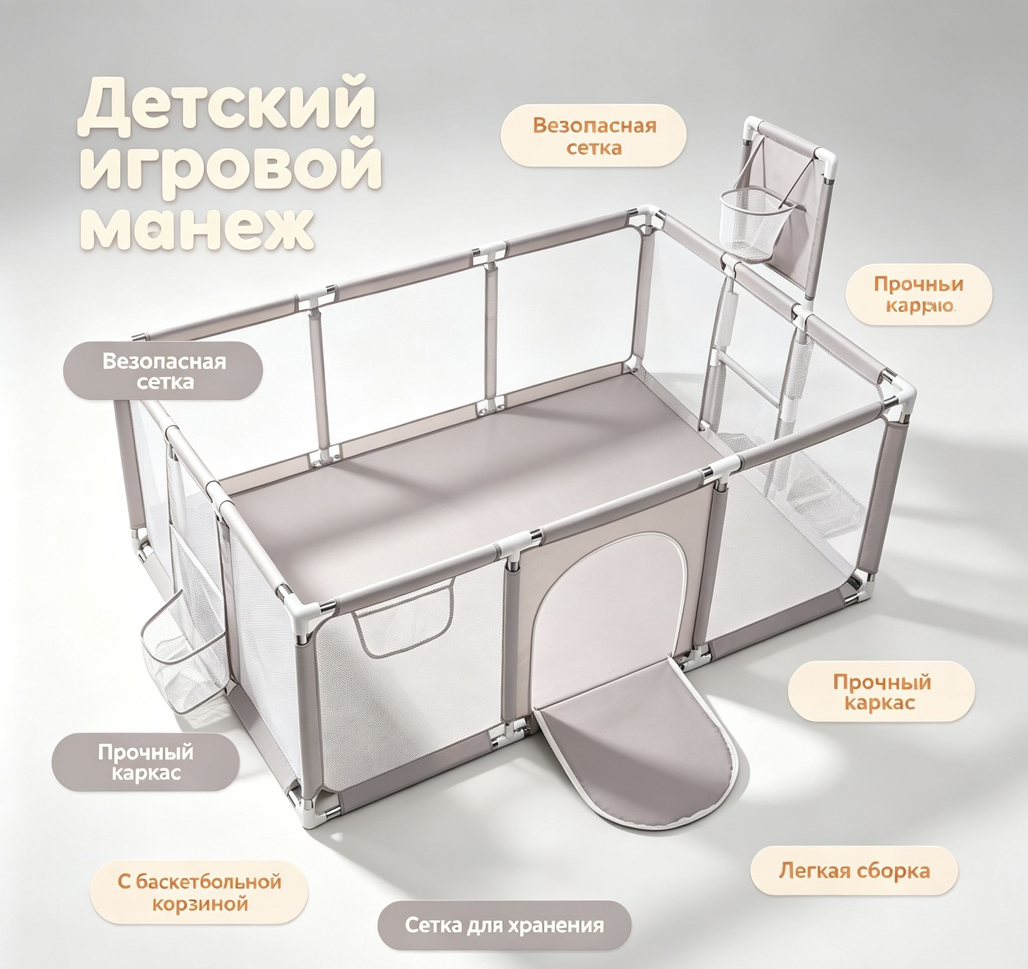 Прямоугольный детский манеж из мягкой сетки, ограждение для игр ребенка с входной дверью и корзиной для мячей