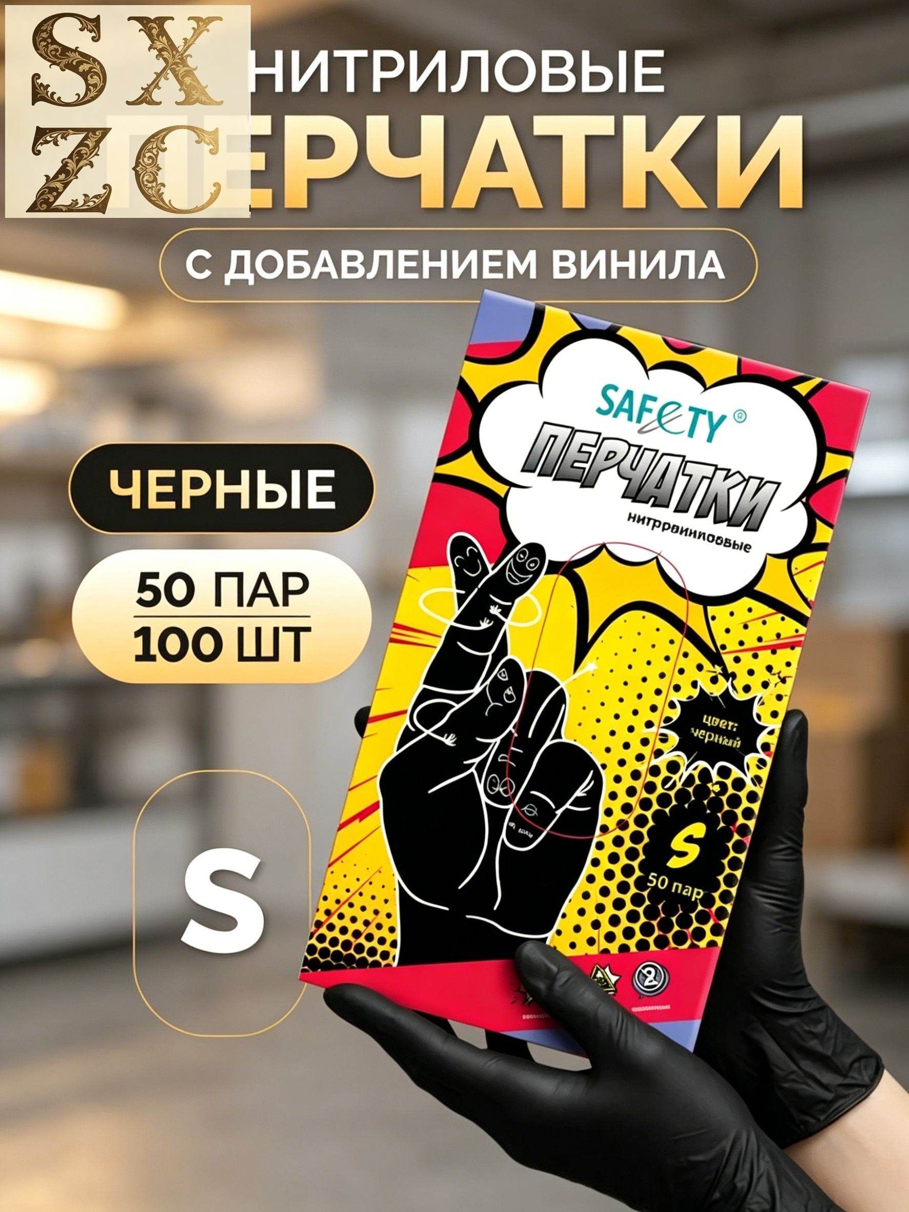 Перчатки хозяйственные, размер S, 50 пар