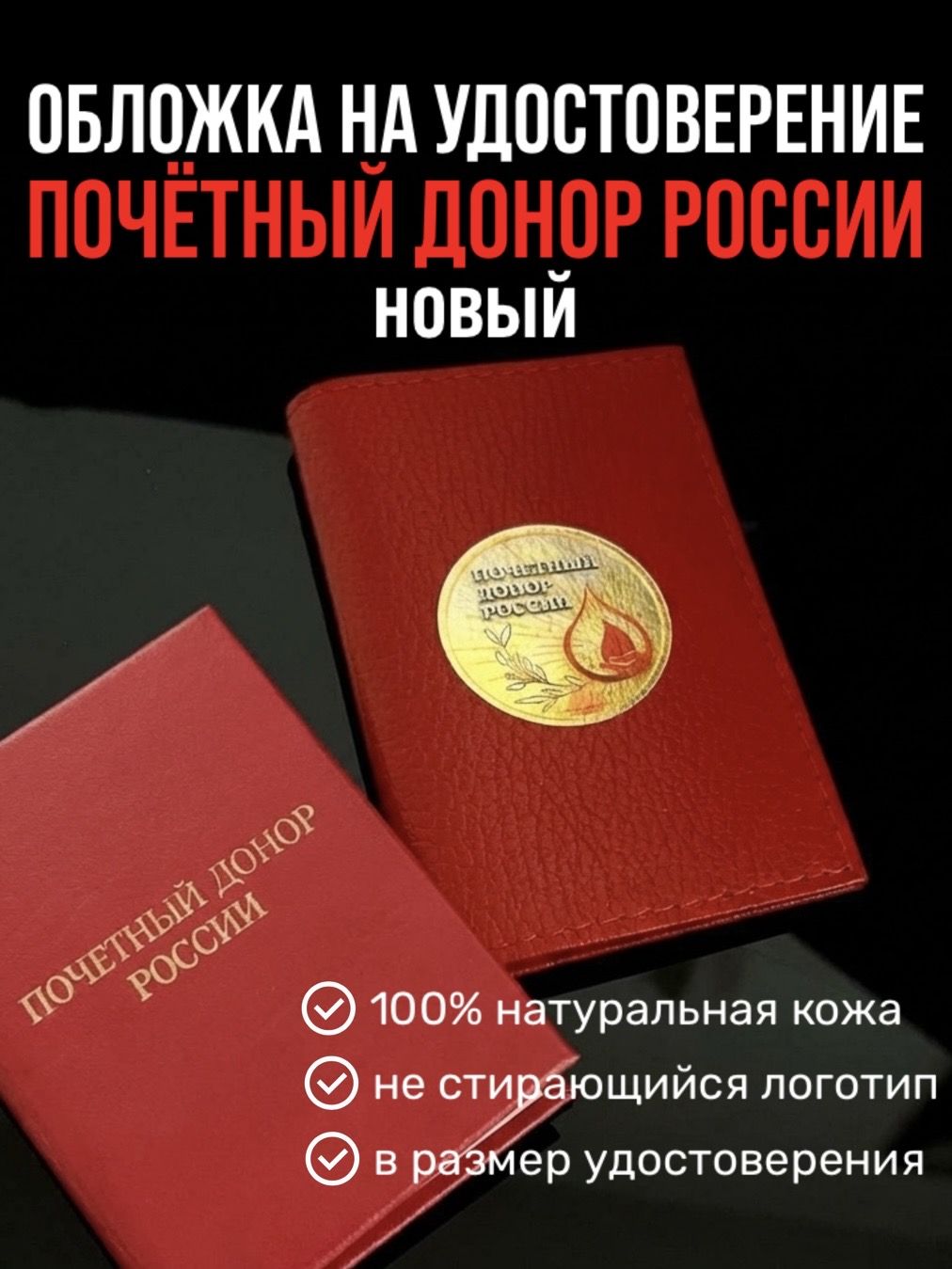 Обложка для удостоверения