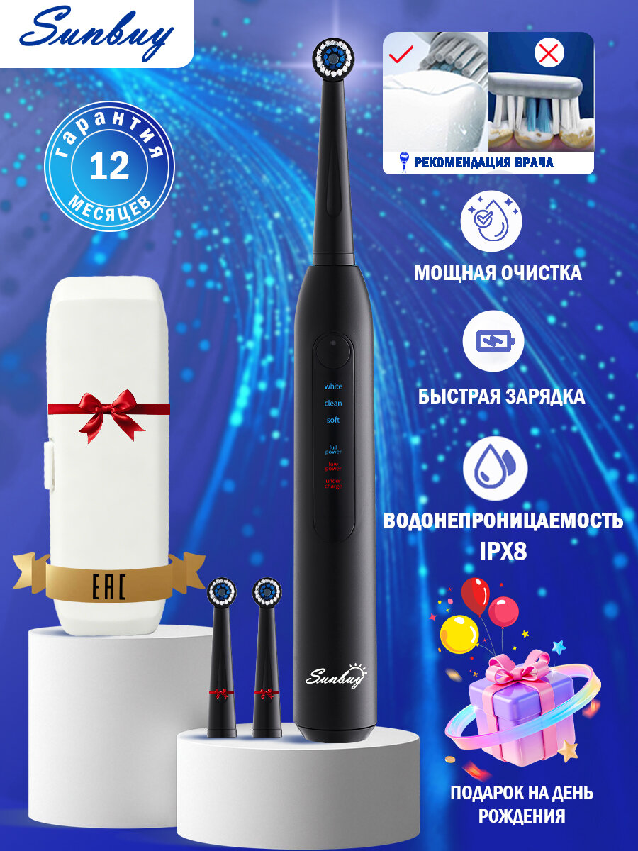 Электрическая зубная щетка набор взрослых, IPX8, сменная насадка, дорожный футляр, Черная