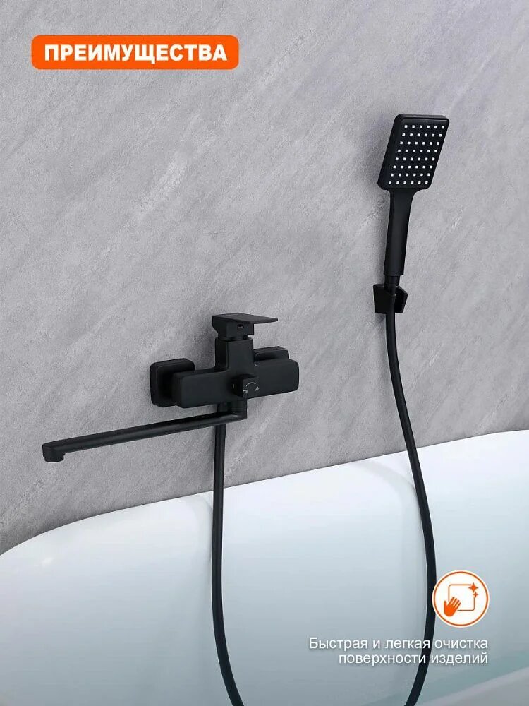 Смеситель для ванны Prohanss P60.22.06, черный