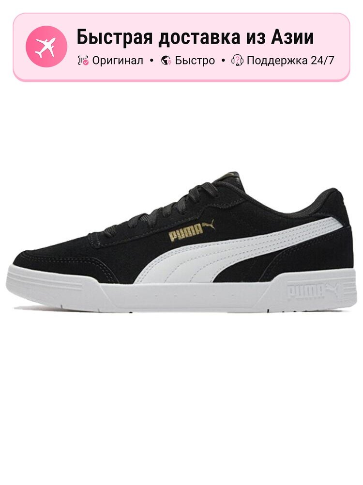 Кроссовки PUMA Caracal