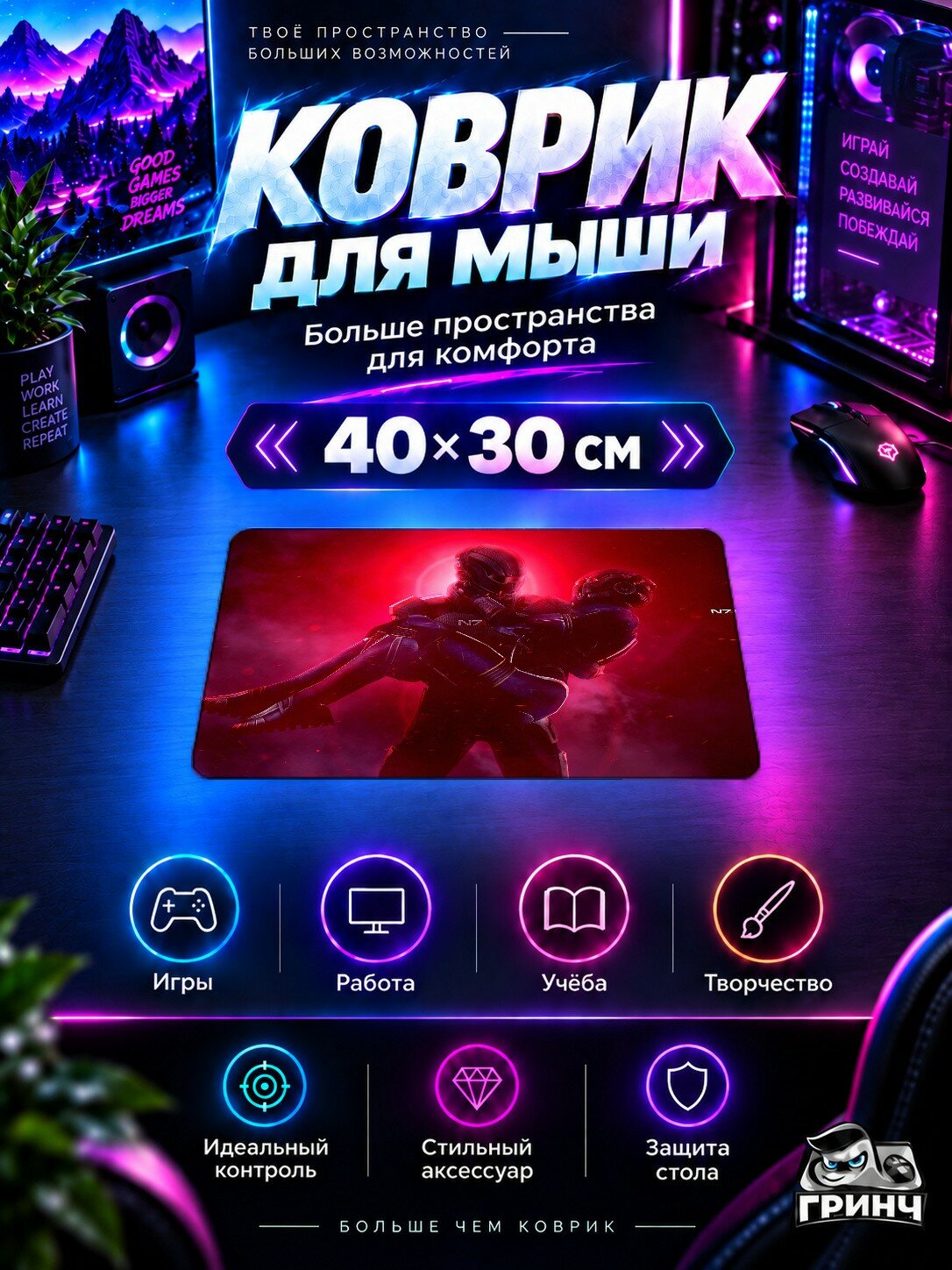 Игровой коврик для мыши 40×30 см — Mass Effect / Масс Эффект — Mass Effect N7 Artwork