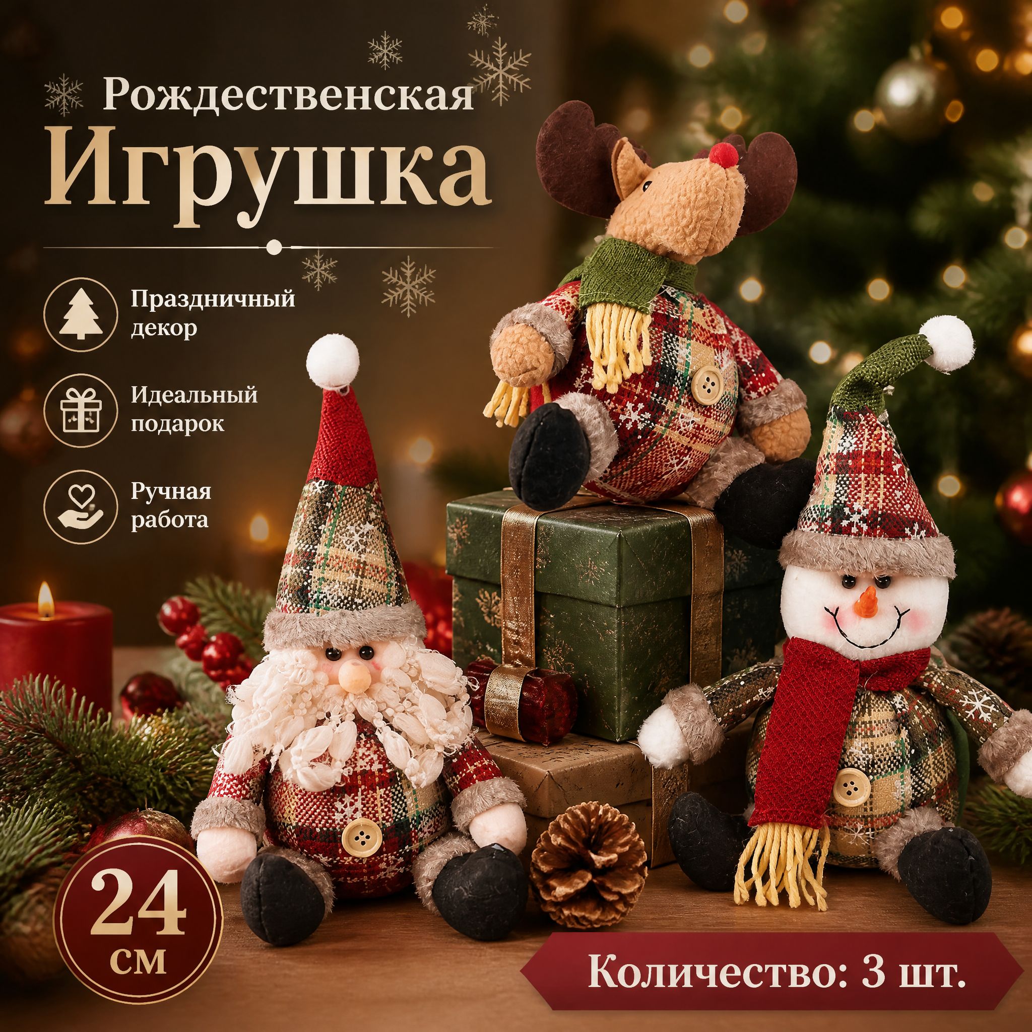YeShengCai Игрушка под елку Гирлянда с огоньками, высота 24 см, длина 12 см
