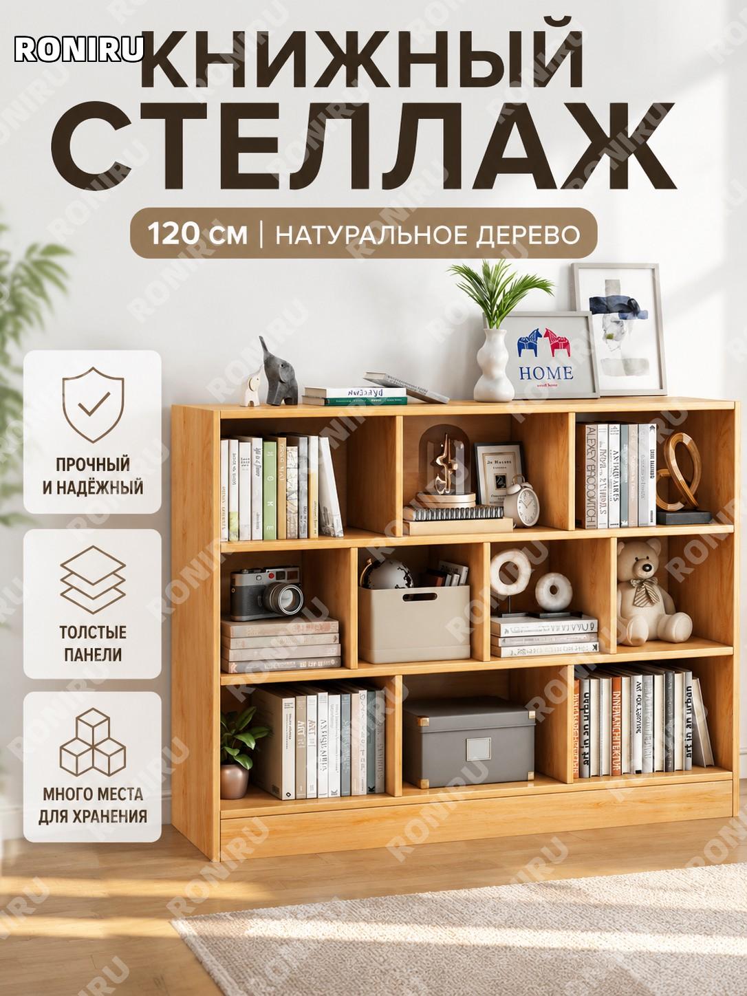 Напольный стеллаж для книг 120 см, цвет желтая груша, уютный книжный шкаф из плитного материала для дома и гостиной