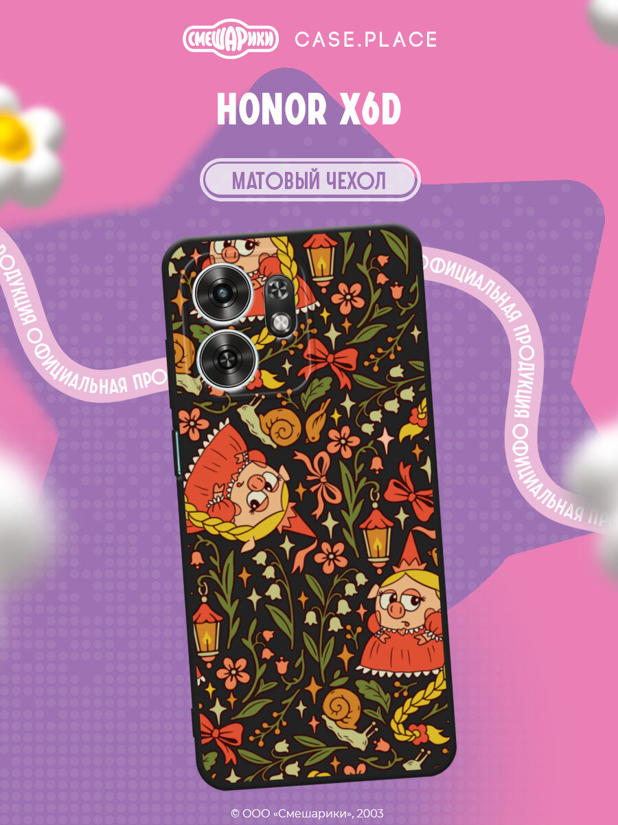 Чехол на Honor X6d / Хонор X6d с принтом Смешарики. Паттерн Принцесса-Нюша