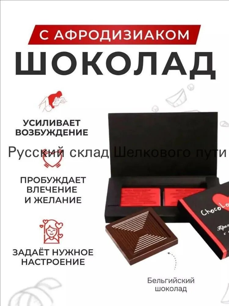 Шоколад, вкус: Шоколад, 20г
