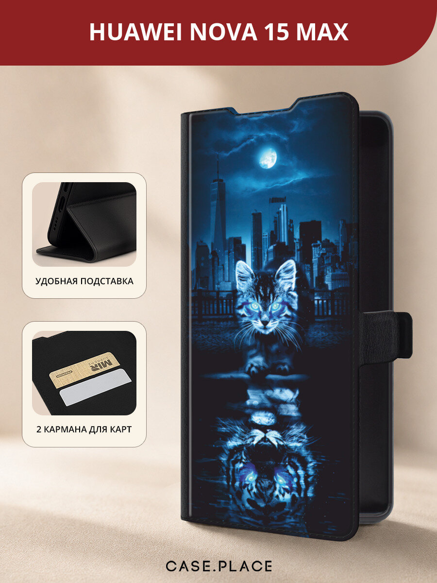 Чехол-книжка на Huawei Nova 15 Max / Хуавей Нова 15 Макс с принтом В душе я тигр, черный