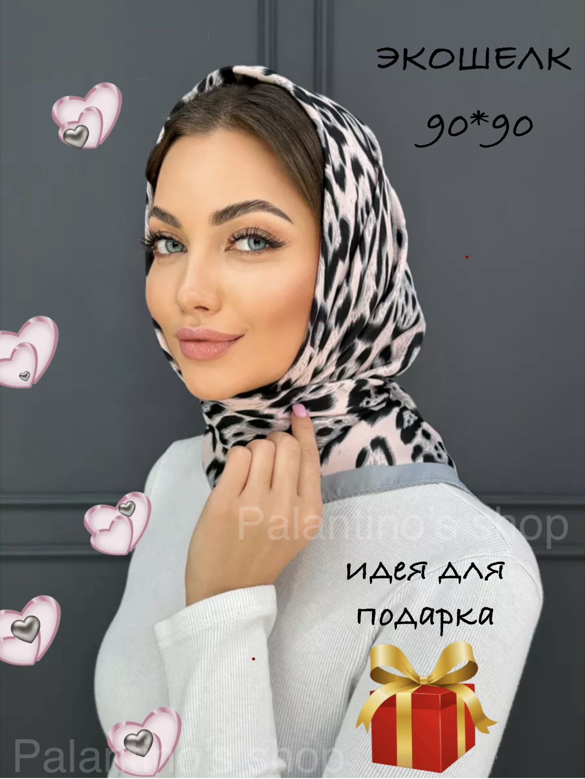 Платок