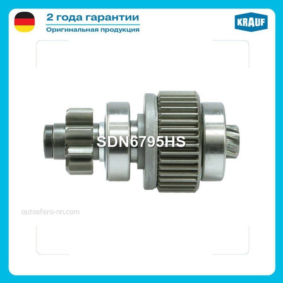 KRAUF SDN6795HS Бендикс стартера