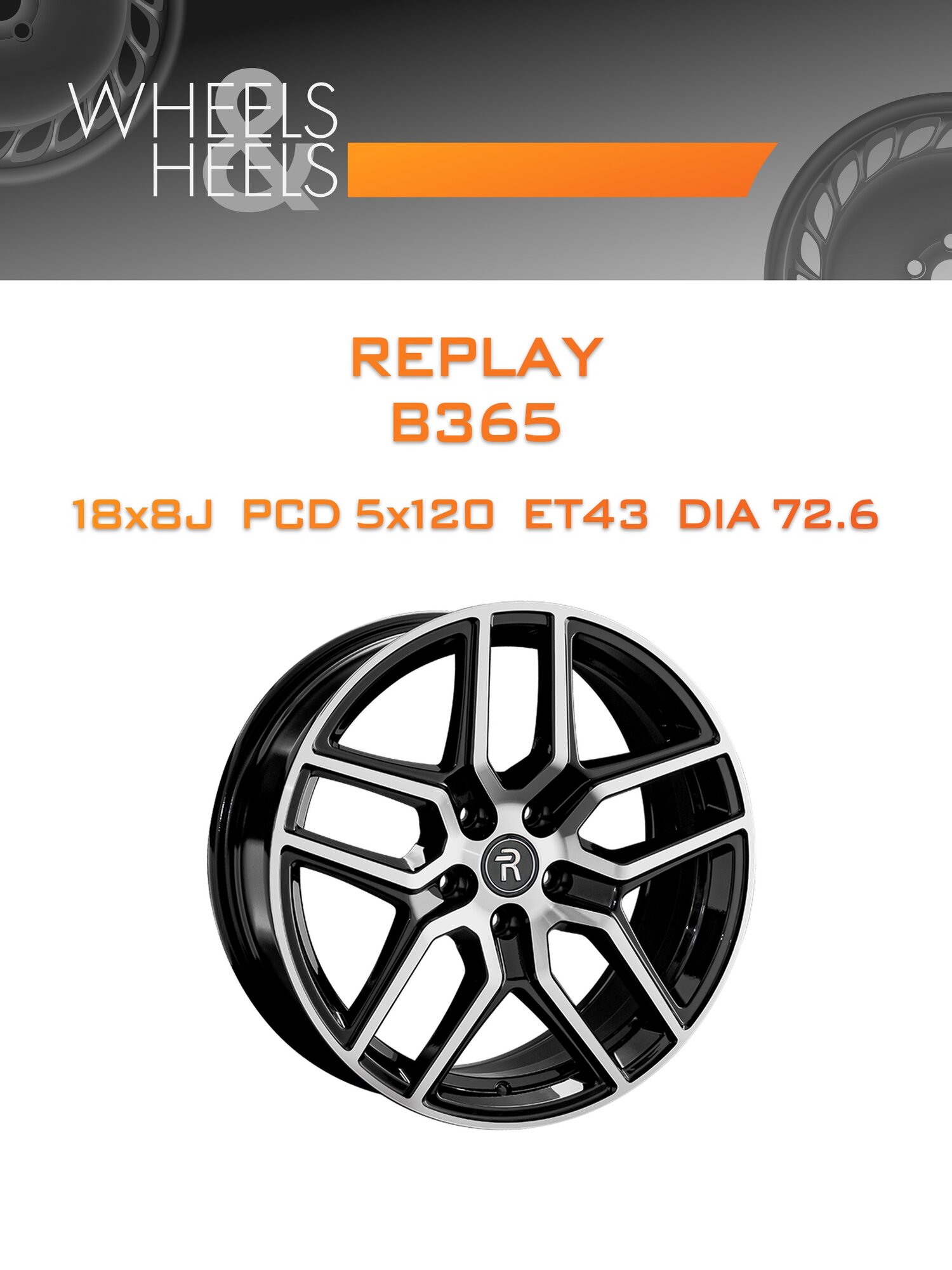 Диск автомобильный литой REPLAY B365 18x8 5x120 et43 dia72.6 BKF