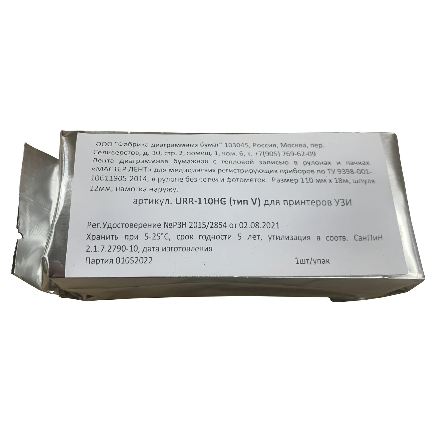 NoName Бумага для УЗИ URR-110HG Мастерлент 110 мм x 18 м
