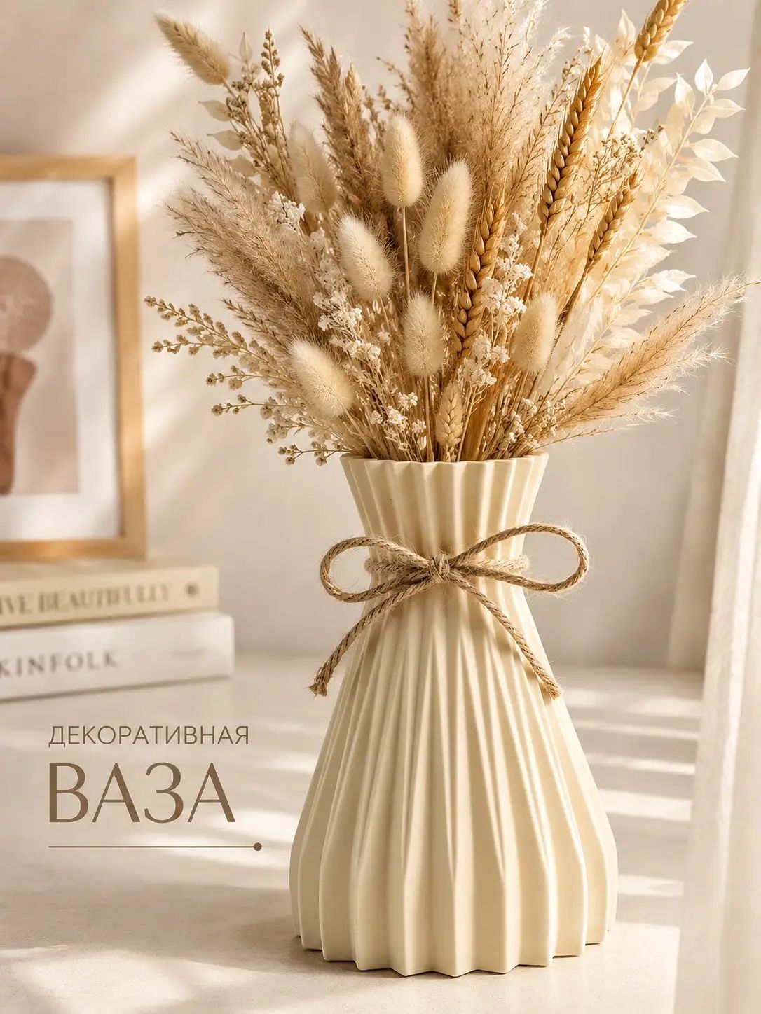 Ваза, 17 см , пластик, 1 шт, Артикул: 5233073469, Цвет: Бежевый