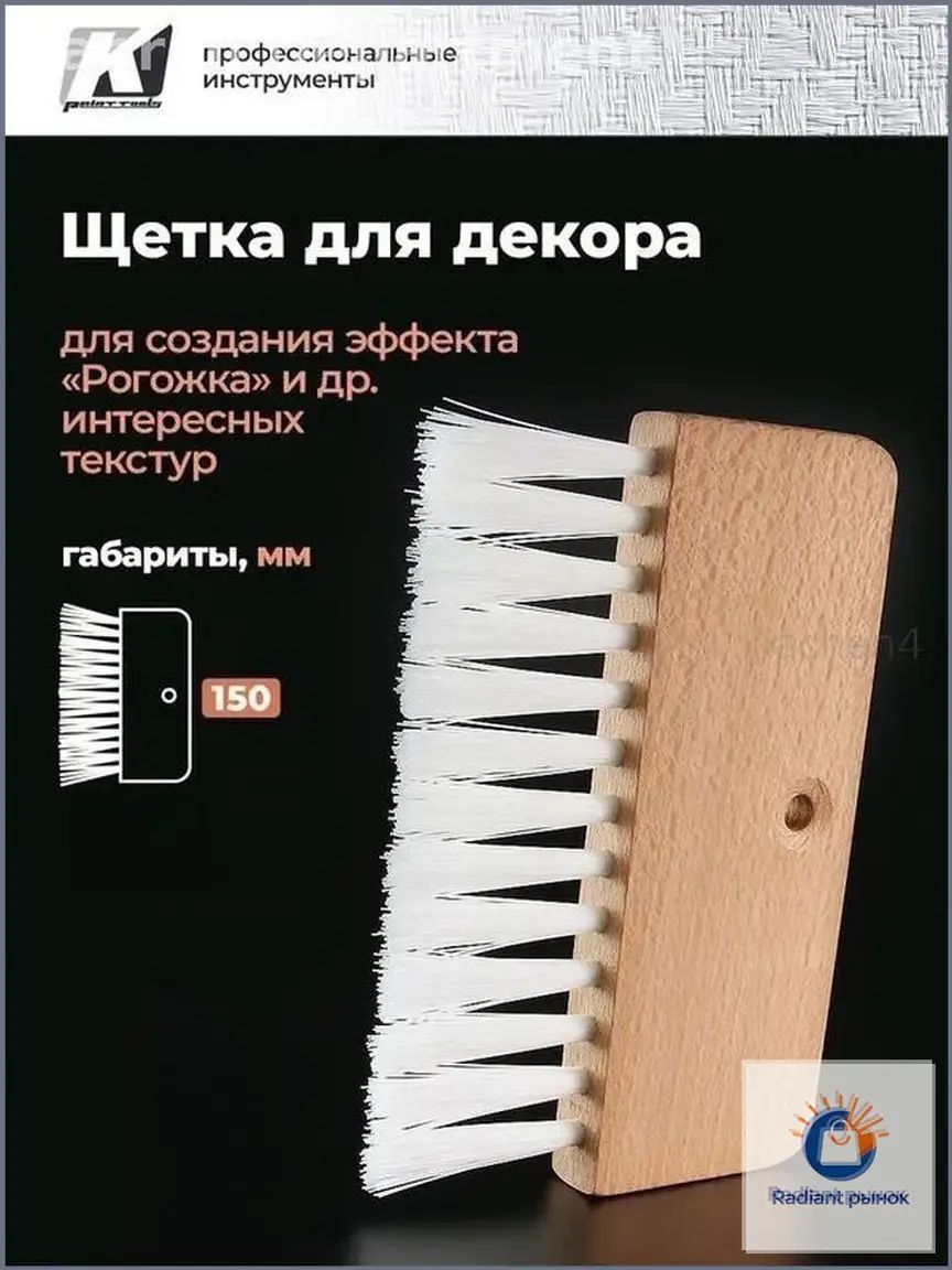 Аксессуар для малярных работ штукатурно-отделочный, бежевый