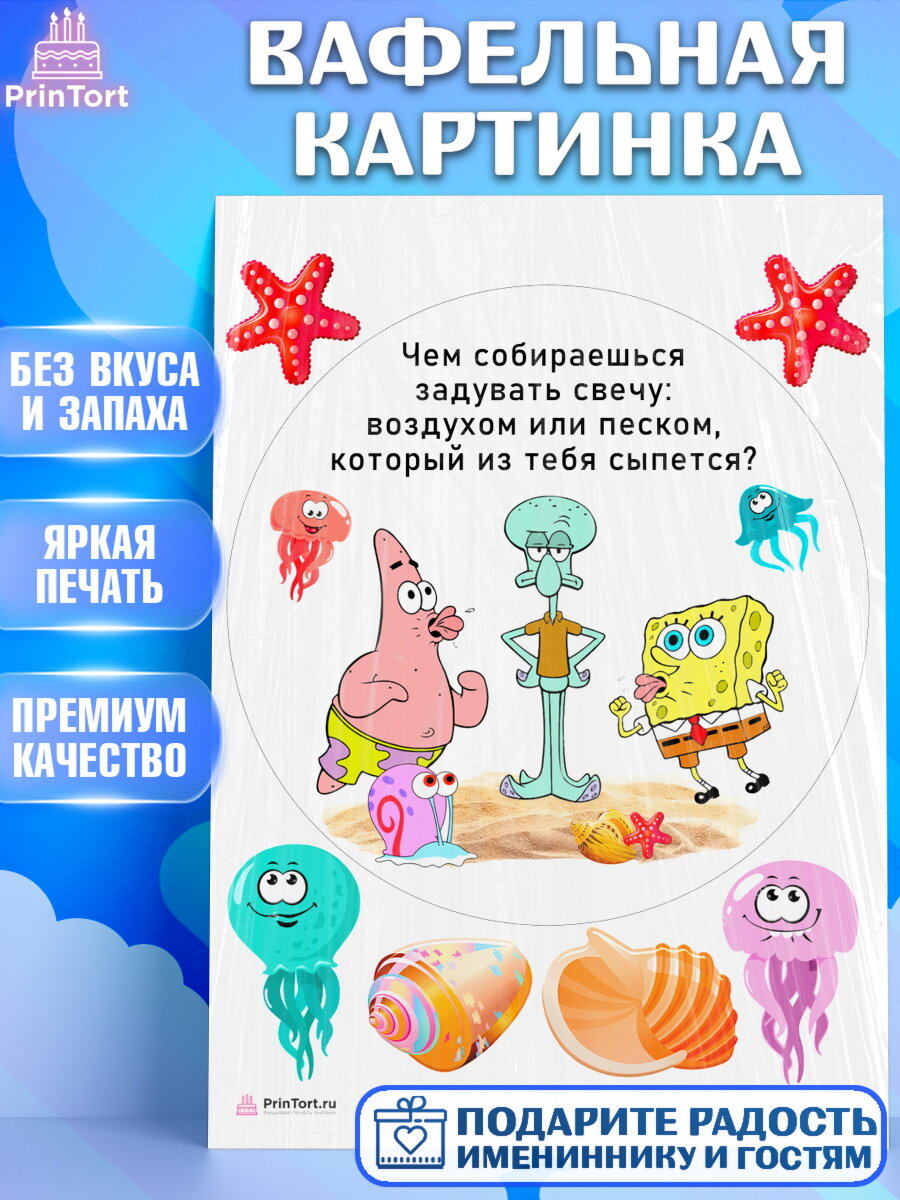 Вафельная картинка для торта Мужчине. Украшения для торта мужчине на День Рождения. Декор для выпечки PrinTort