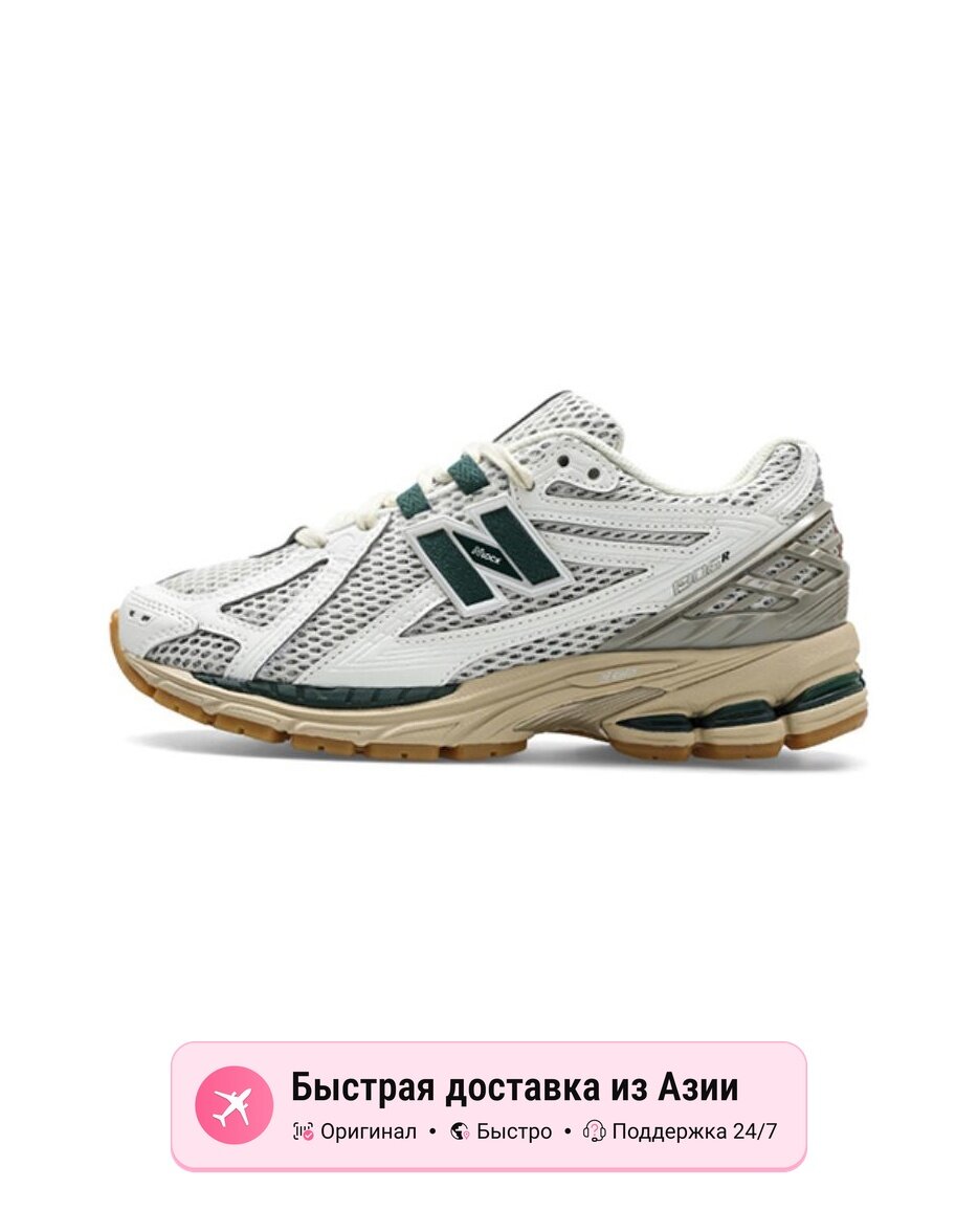 Кроссовки New Balance 1906R