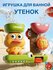 Игрушка для ванной