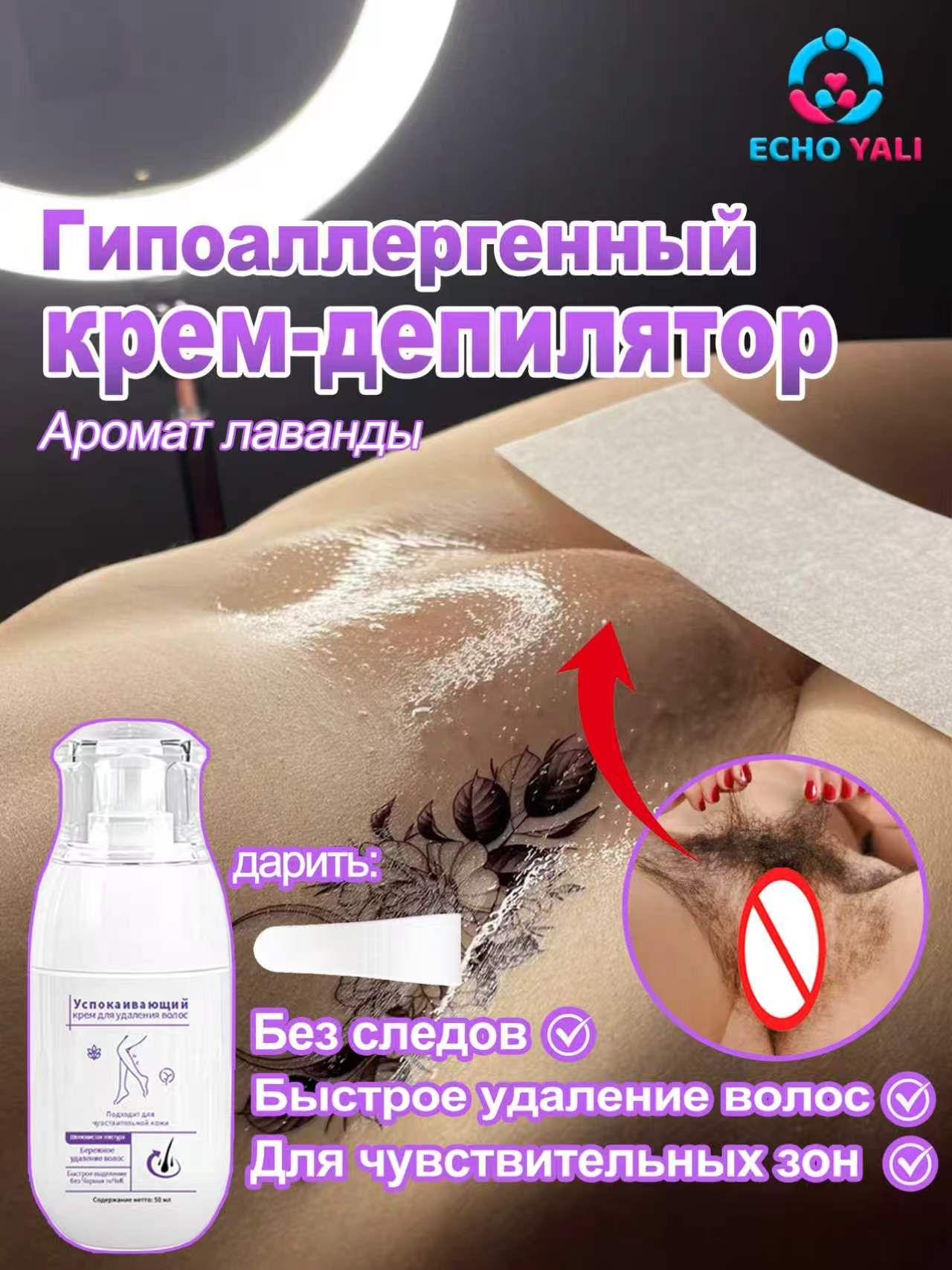 Крем-депилятор для чувствительной кожи волос в зоне бикини, для ног, рук, лица и тела, средство для удаления волос без раздражения, Подходит для мужчин и женщин,50 г