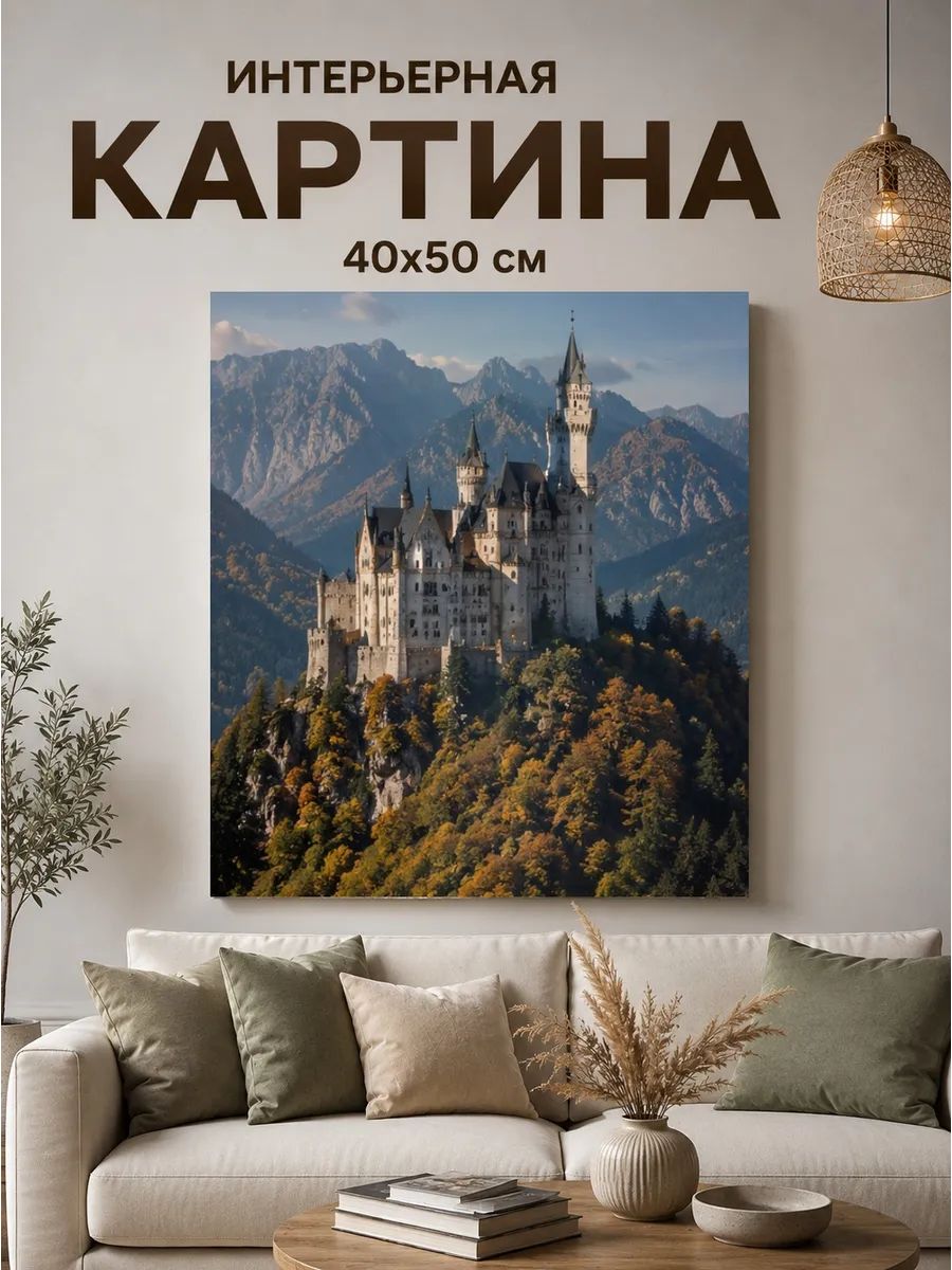Картина на холсте интерьерная 40x50 Замок у горного утеса