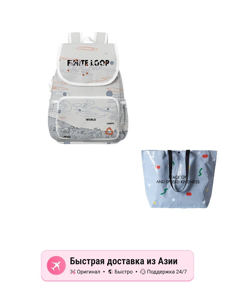 Рюкзак унисекс FINITE LOOP из переработанного полиэстера Regular, белый, 1434229814