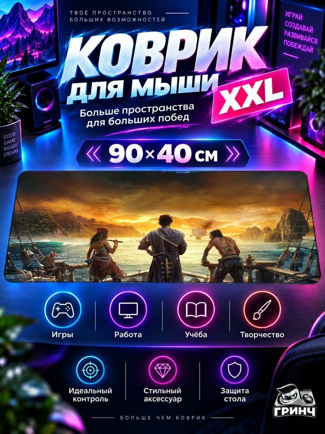 Большой игровой коврик для мыши и клавиатуры Skull and Bones / Скалл энд Боунс — Skull And Bones 90х40 см XXL