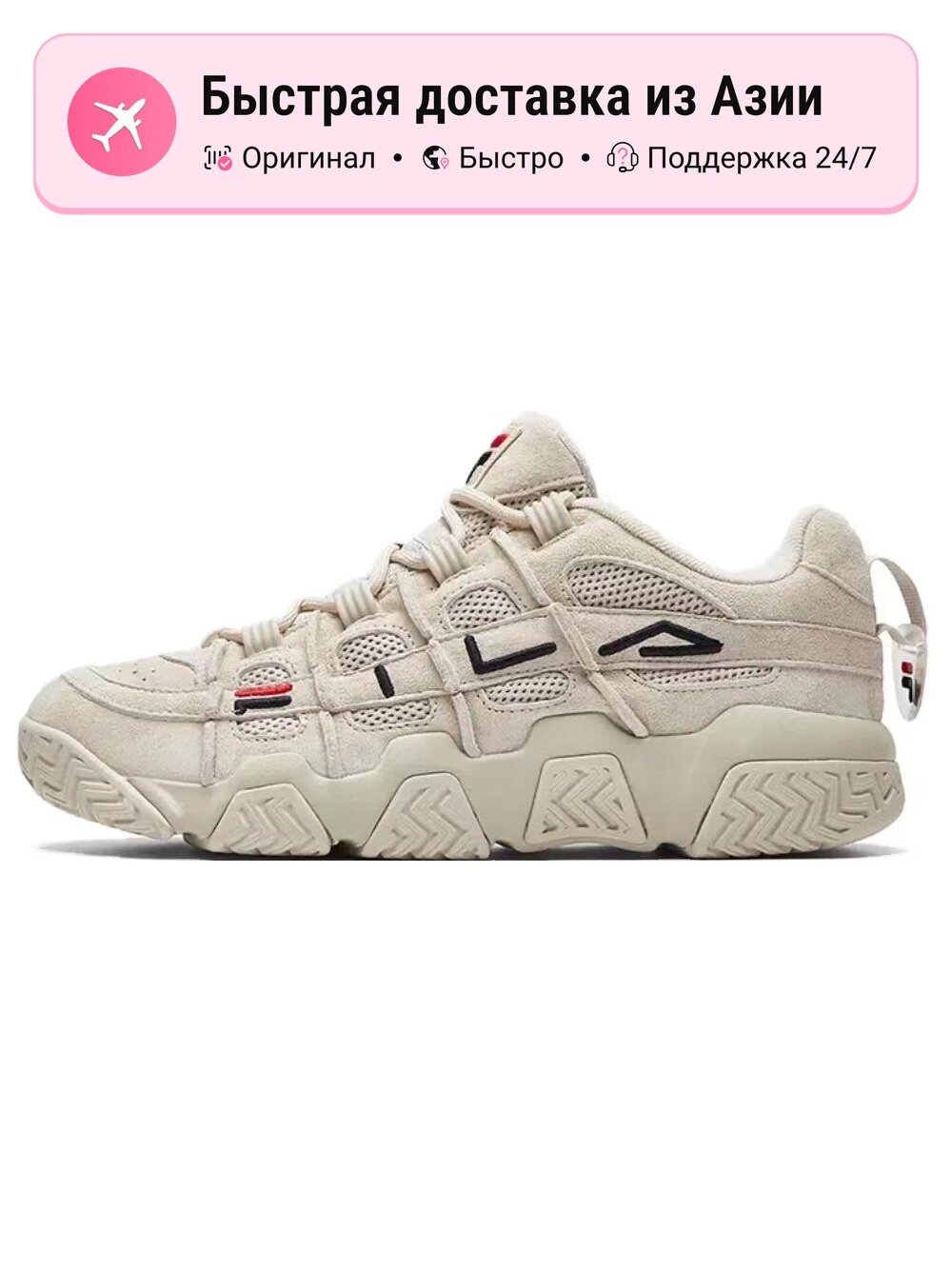 Кроссовки Fila Ade Barricade