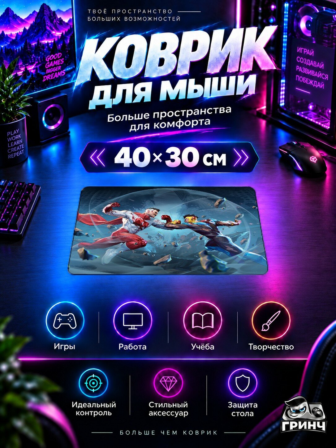 Игровой коврик для мыши Invincible Vs Omni Man / Инвинкибле Вс Омни Ман — Invincible Vs Omni Man 40х30 см L