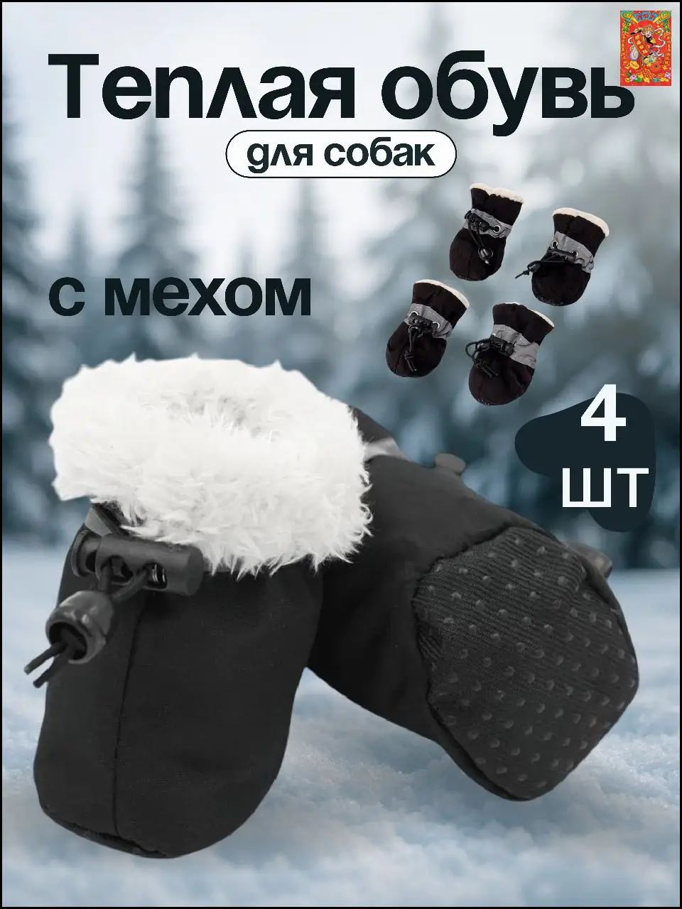 Обувь для собак мелких , средних, и крупных пород, ботиночки для собаки