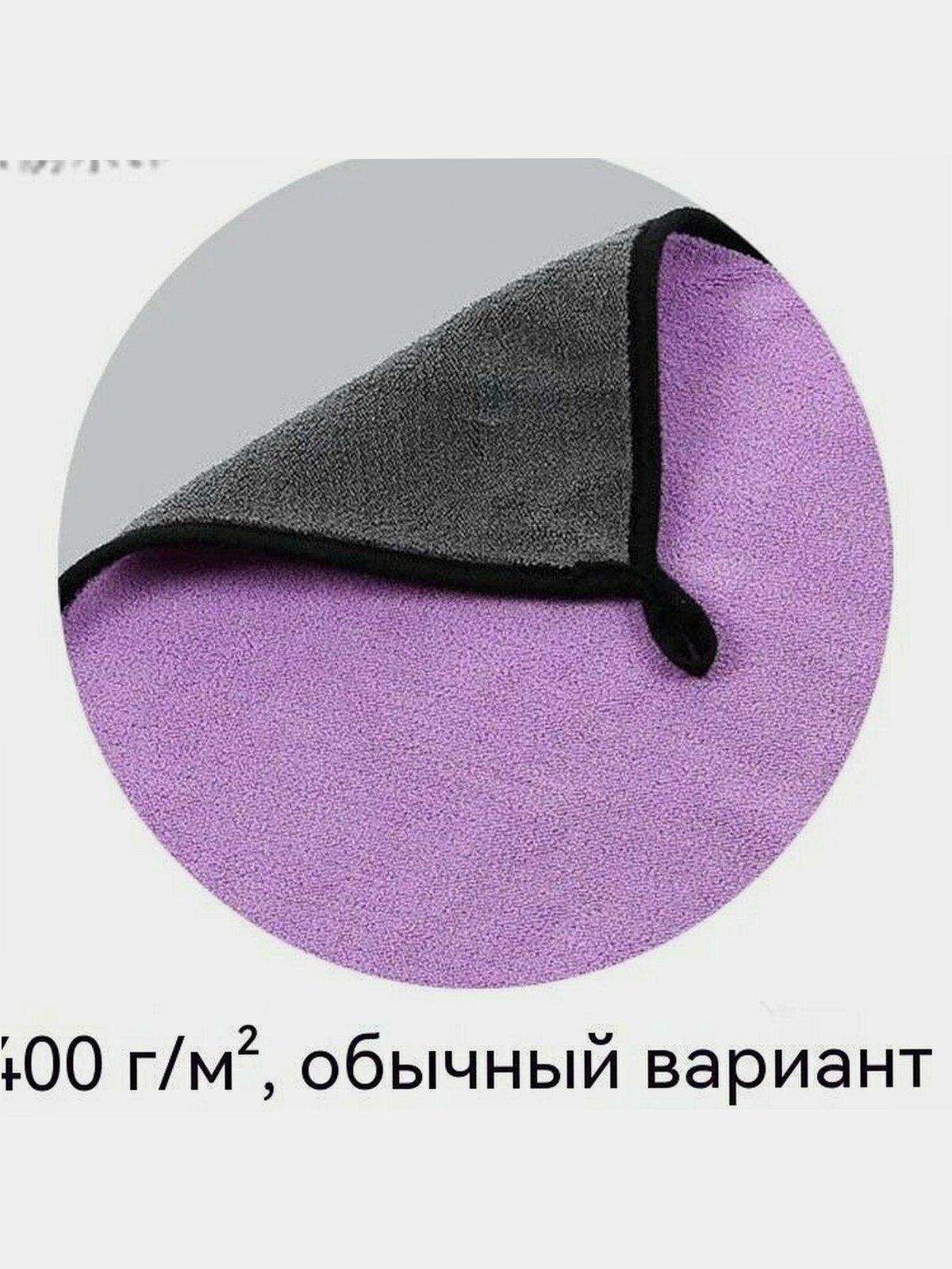 Тряпка для уборки универсальная из полиэстера, лиловая, для кухни и дачи, 1 шт