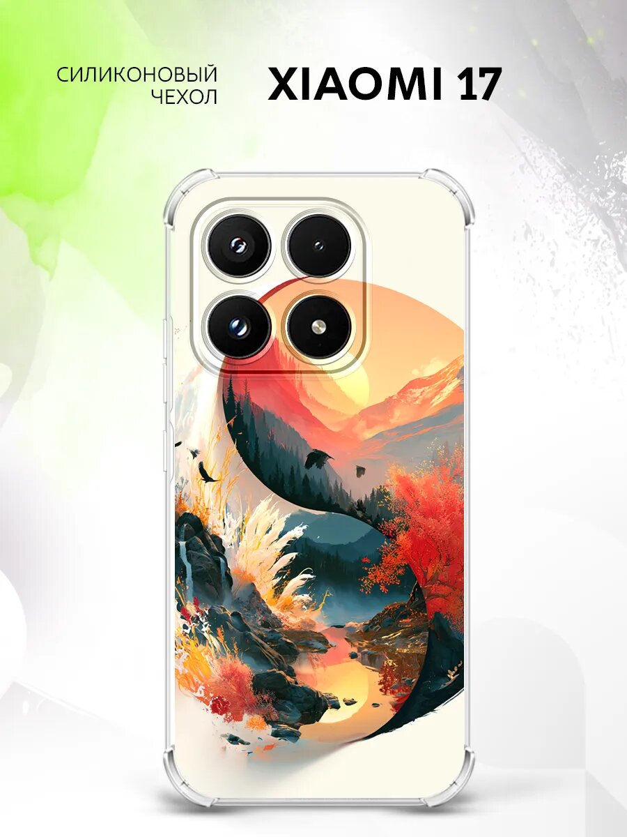 Чехол на Xiaomi 17, Сяоми 17 бампер, противоударный, с картинкой природа акварель