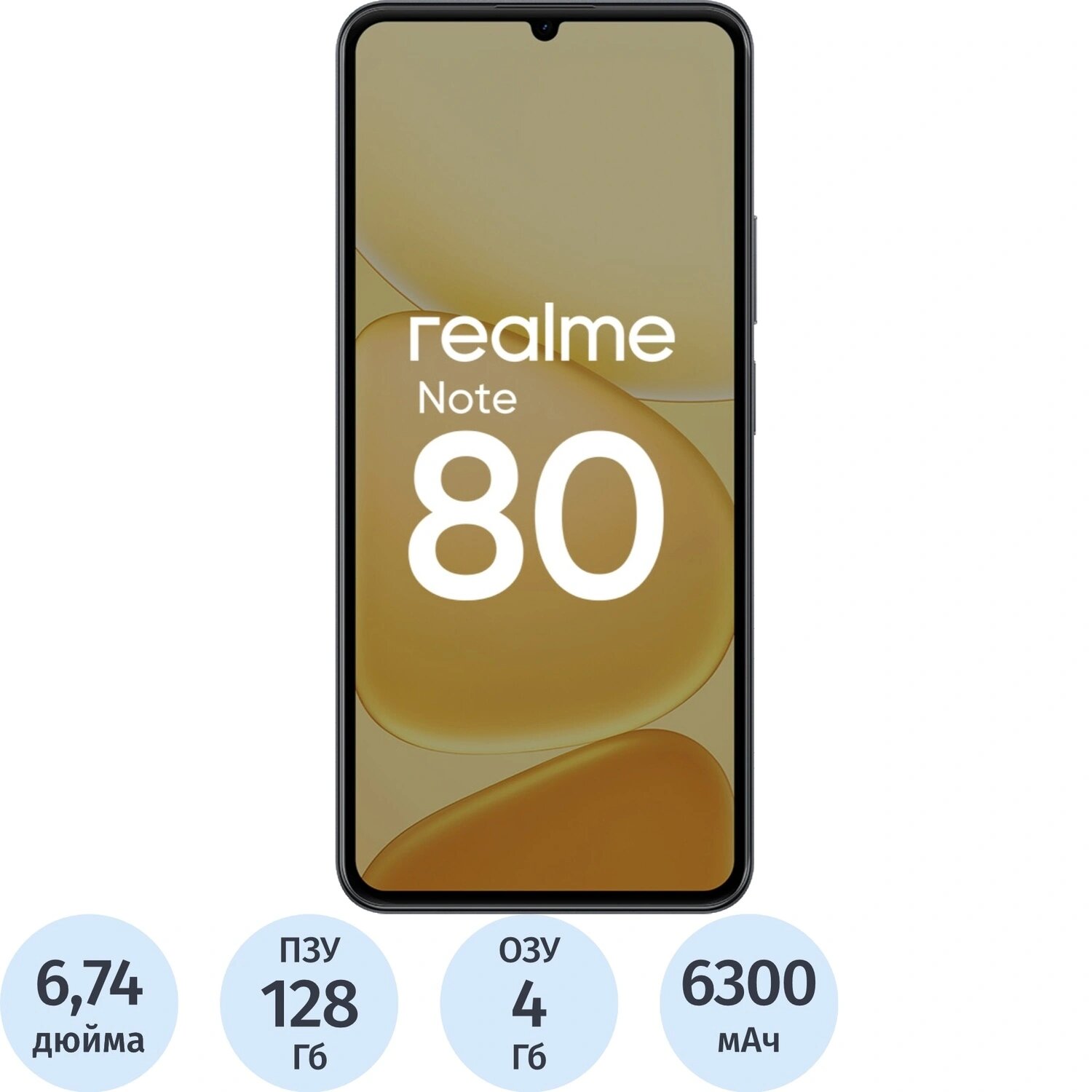 Realme Смартфон Realme Note 80 4+128 ГБ чёрный (6941764487765)
