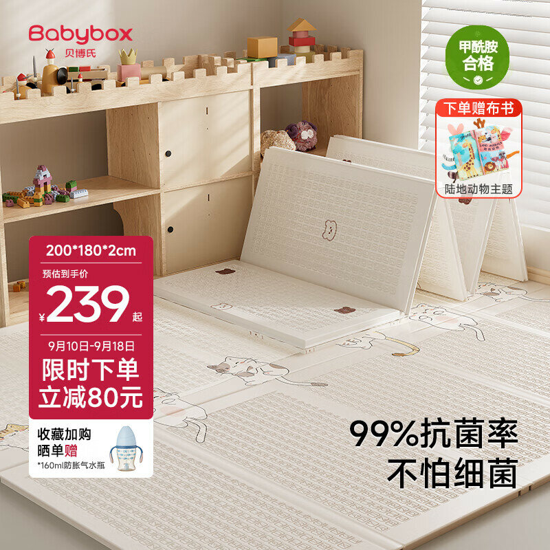Матрас для ползания Beiboshi Babybox Антибактериальный XPE Утолщенный Складной Напольный Коврик 180x200x2см