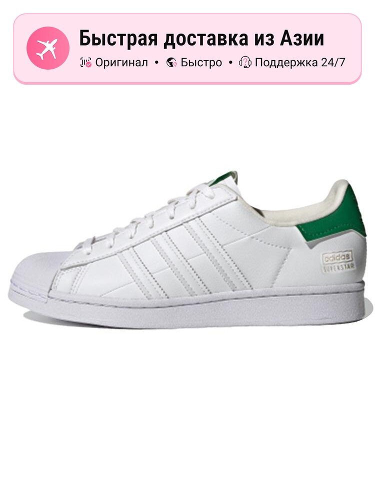 Кроссовки adidas Originals Superstar