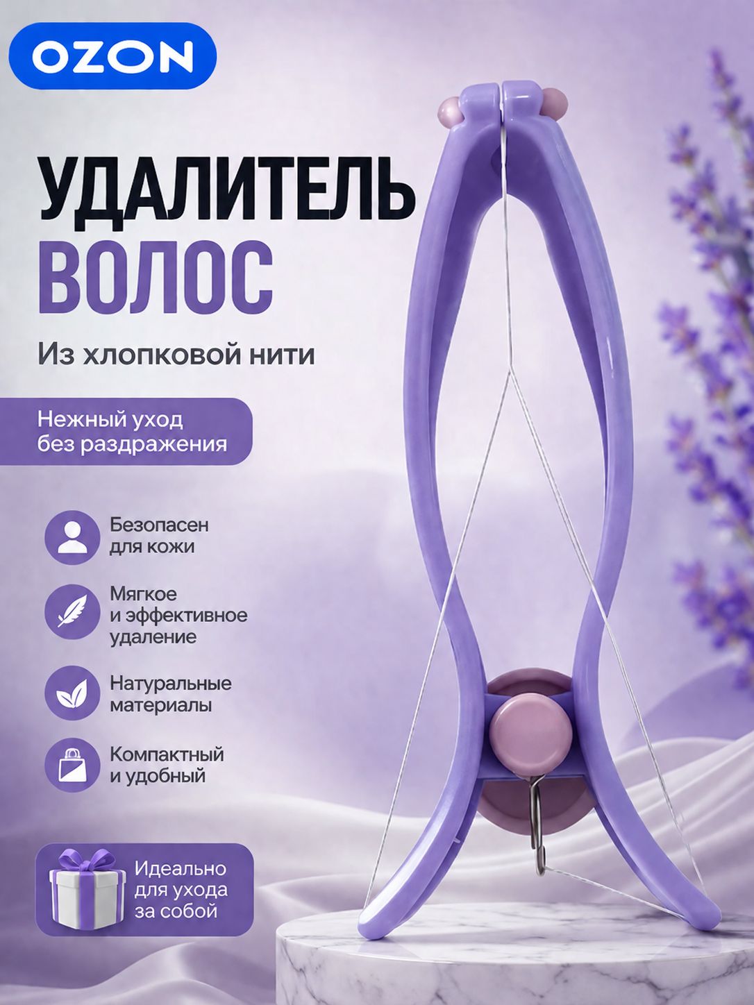 Эпилятор 728*5, Артикул: 5245302049, Цвет: Пурпурный, Название цвета от производителя: лиловый
