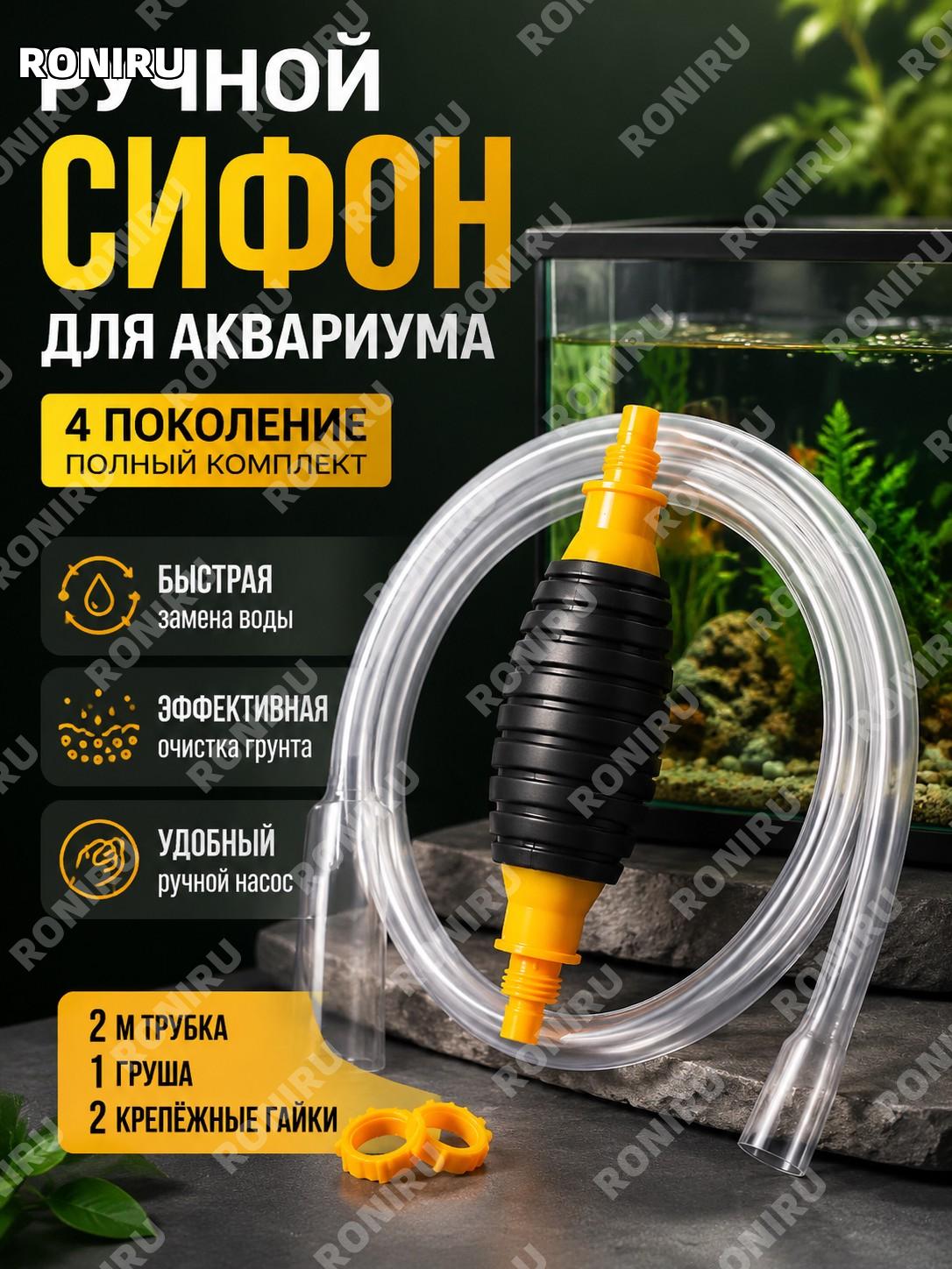 Ручной насос для откачки масла 4 поколения, оранжевая головка, набор трубка 2 м, груша и 2 крышки, ручной сифон