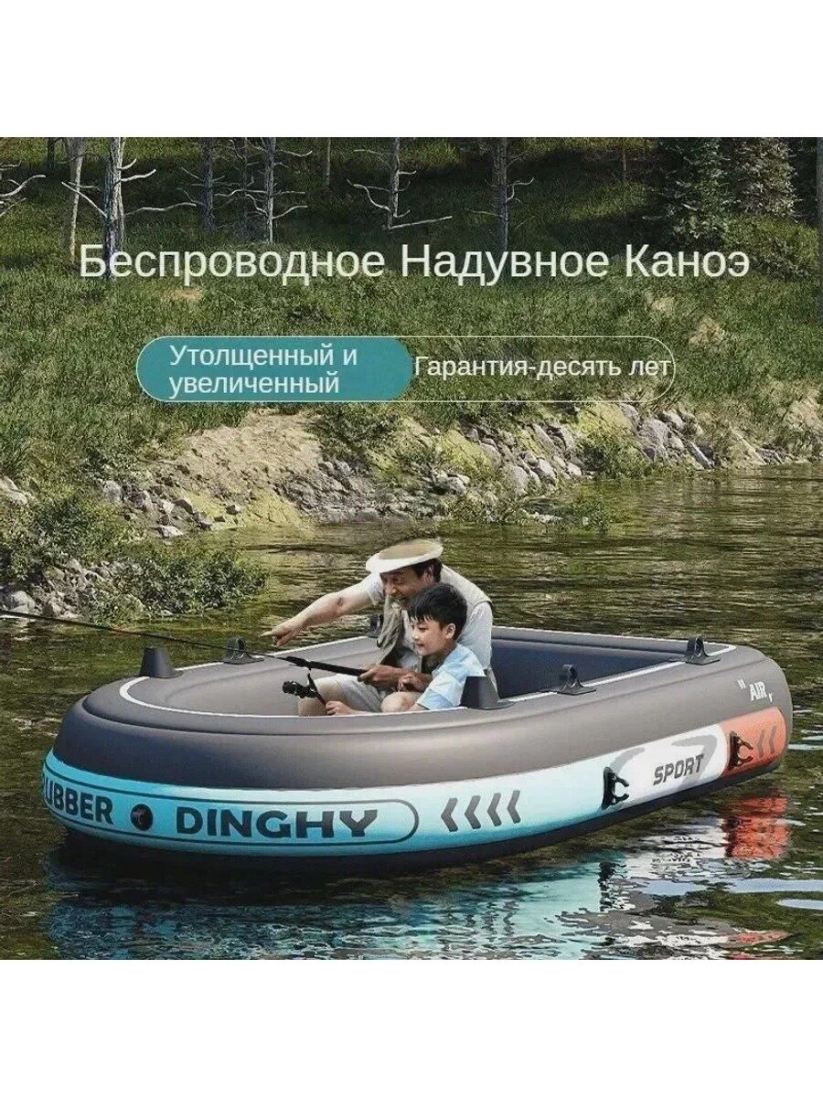 Know Easyx TONG Лодка Автоматическая надувная лодка стандартная классическая модель